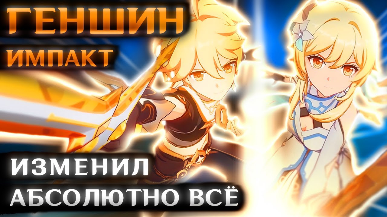 ГЕНШИН ИМПАКТ ИЗМЕНИЛ МОЮ ЖИЗНЬ (Дневник Гачаголика)