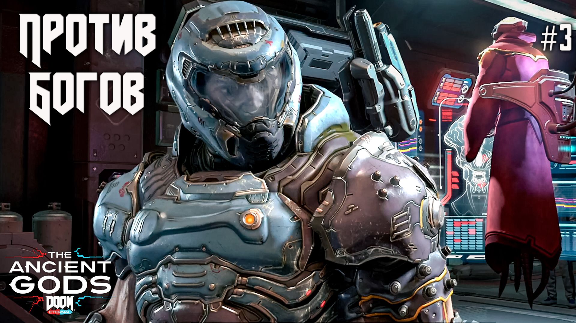 ПРОТИВ БОГОВ — испытания Всеотца | DOOM Eternal: Ancient Gods