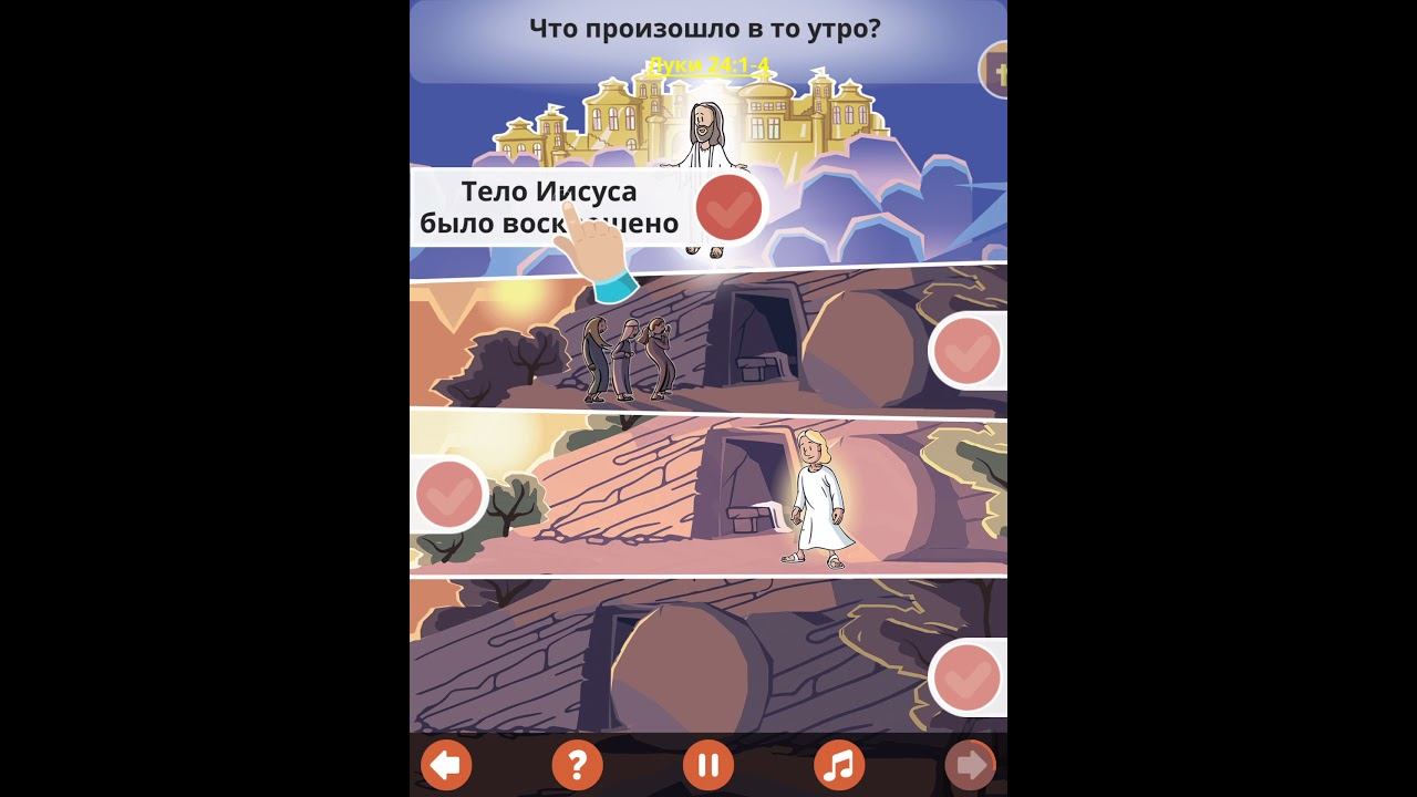 Самый светлый день, задание 4