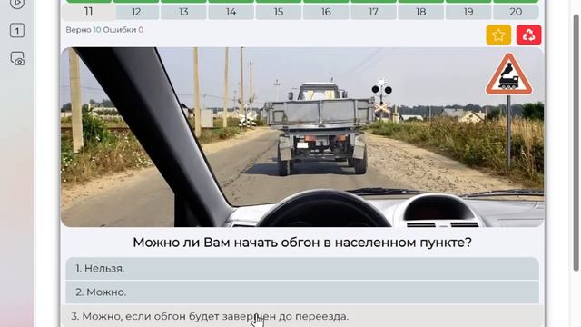 Билет 17 ПДД 2025