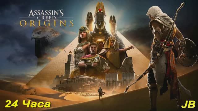 Assassin’s Creed Origins. Часть 144. Хервеннефер.