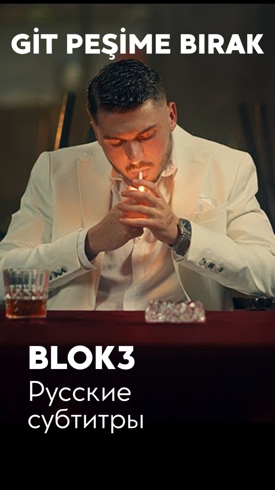 Турецкий с песней | BLOK3 — Git