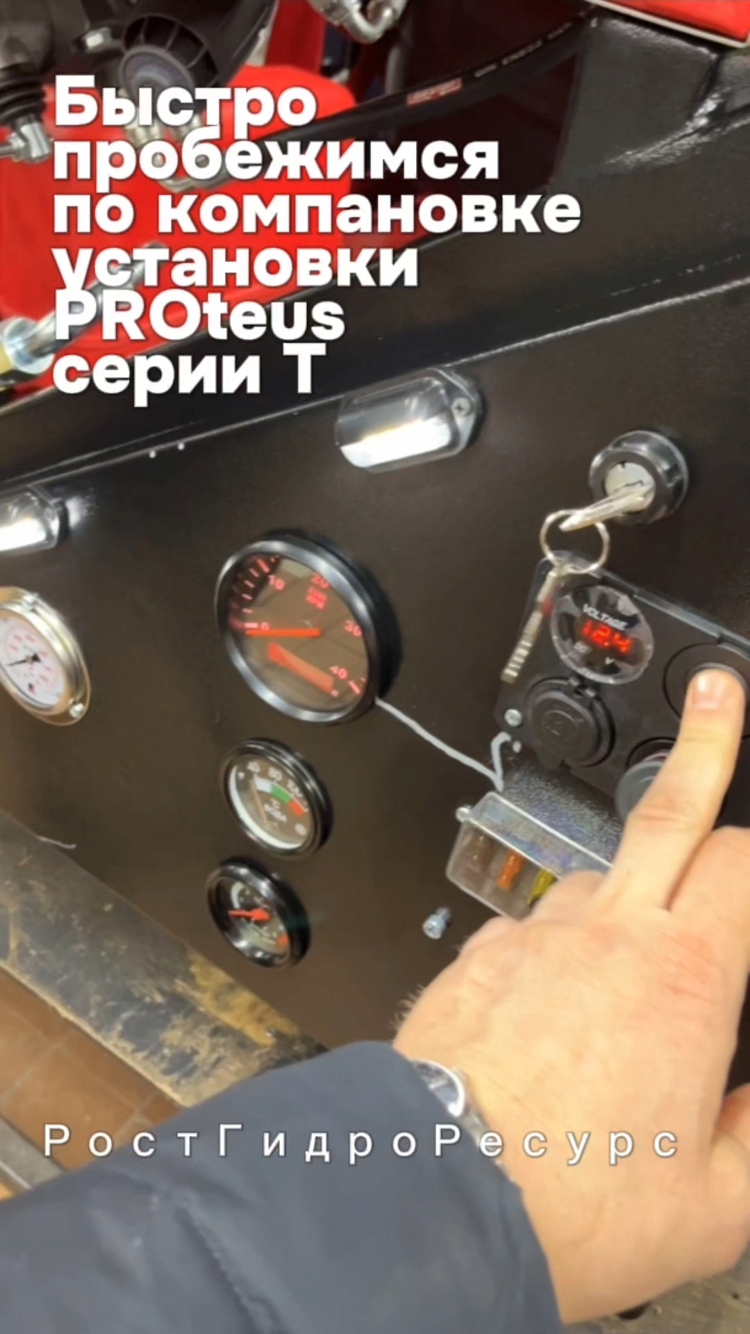 Быстро пробежимся по компановке установки PROteus  серии T 👀👀👀 #proteus #гидродинамика #скважина