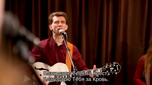 Лансере - Благодарю Тебя за крест.mp4