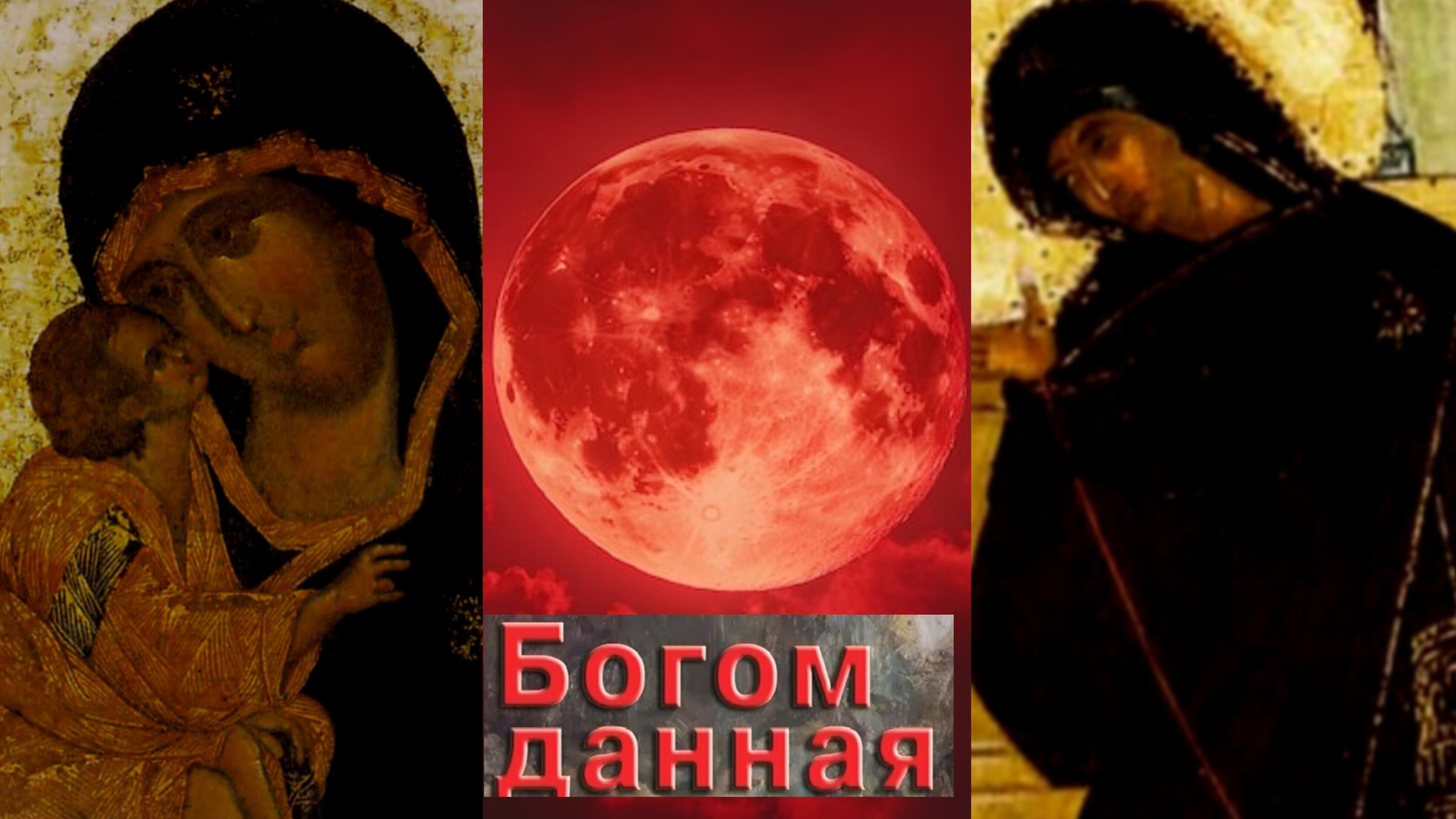 И ПОРУГАЮТСЯ НАД НИМ,И ОПЛЮЮТ ЕГО,И БУДУТ БИТЬ..МАТУШКА СХИМОНАХИНЯ МАКАРИЯ( АРТЕМЬЕВА) ч.16