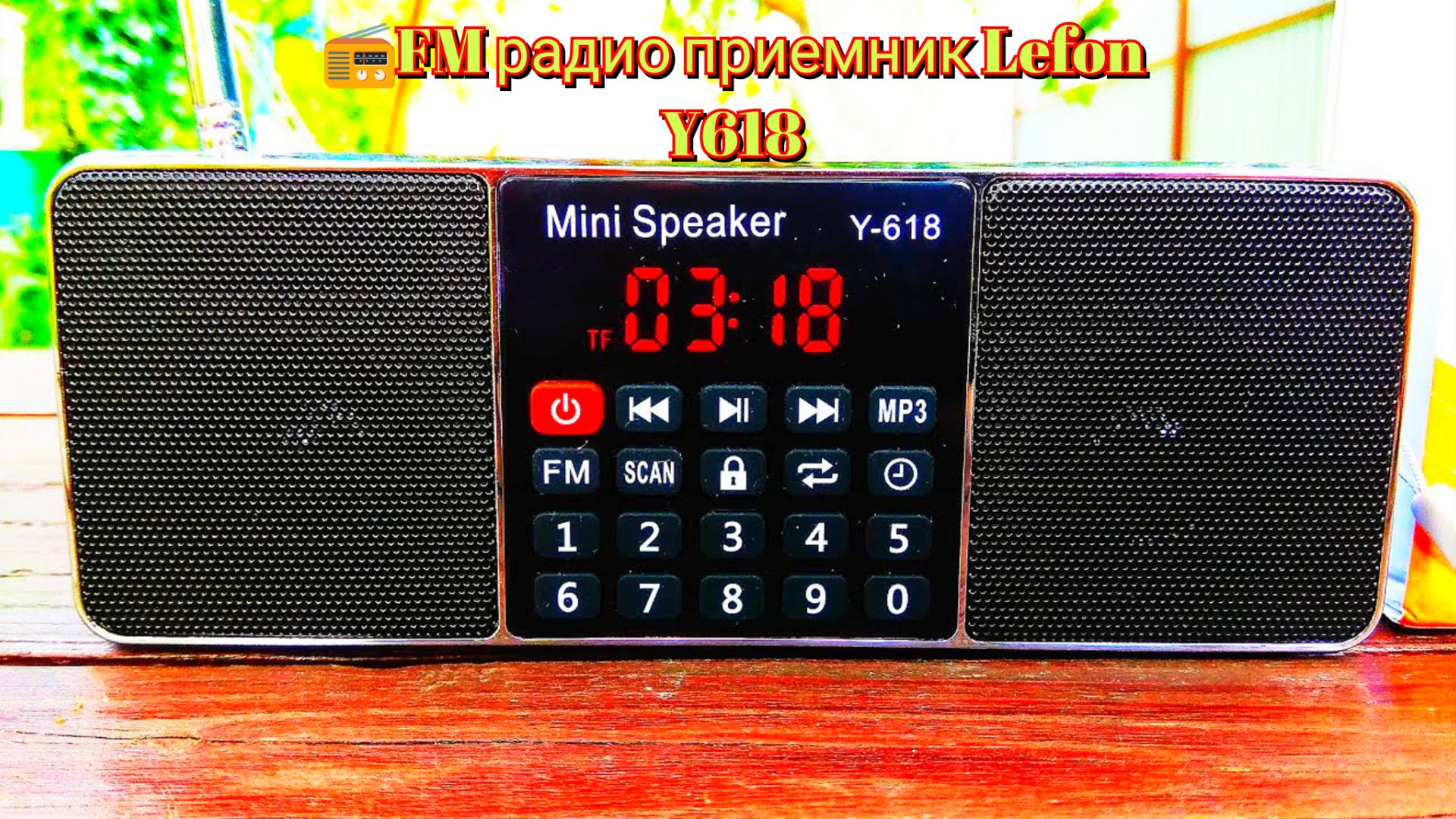 📻FM радио приемник Lefon Y618 / Multifunctional FM radio receiver Lefon Y618