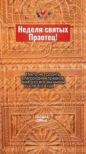 Не гордитесь этим!..