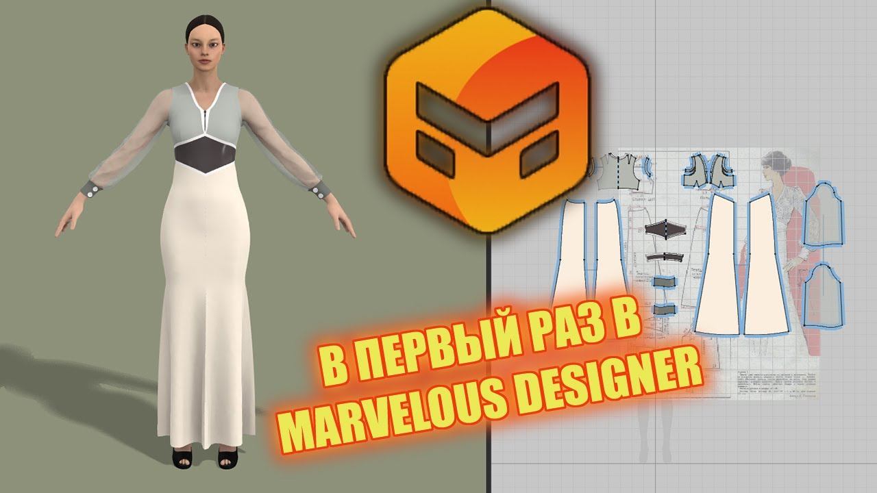 Новичок пробует сделать платье с поясом в Marvelous Designer