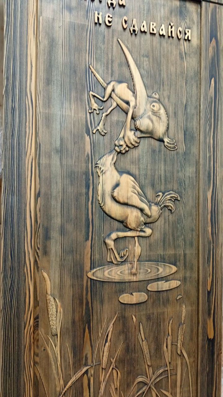 Резная дверь для бани "Никогда не сдавайся"