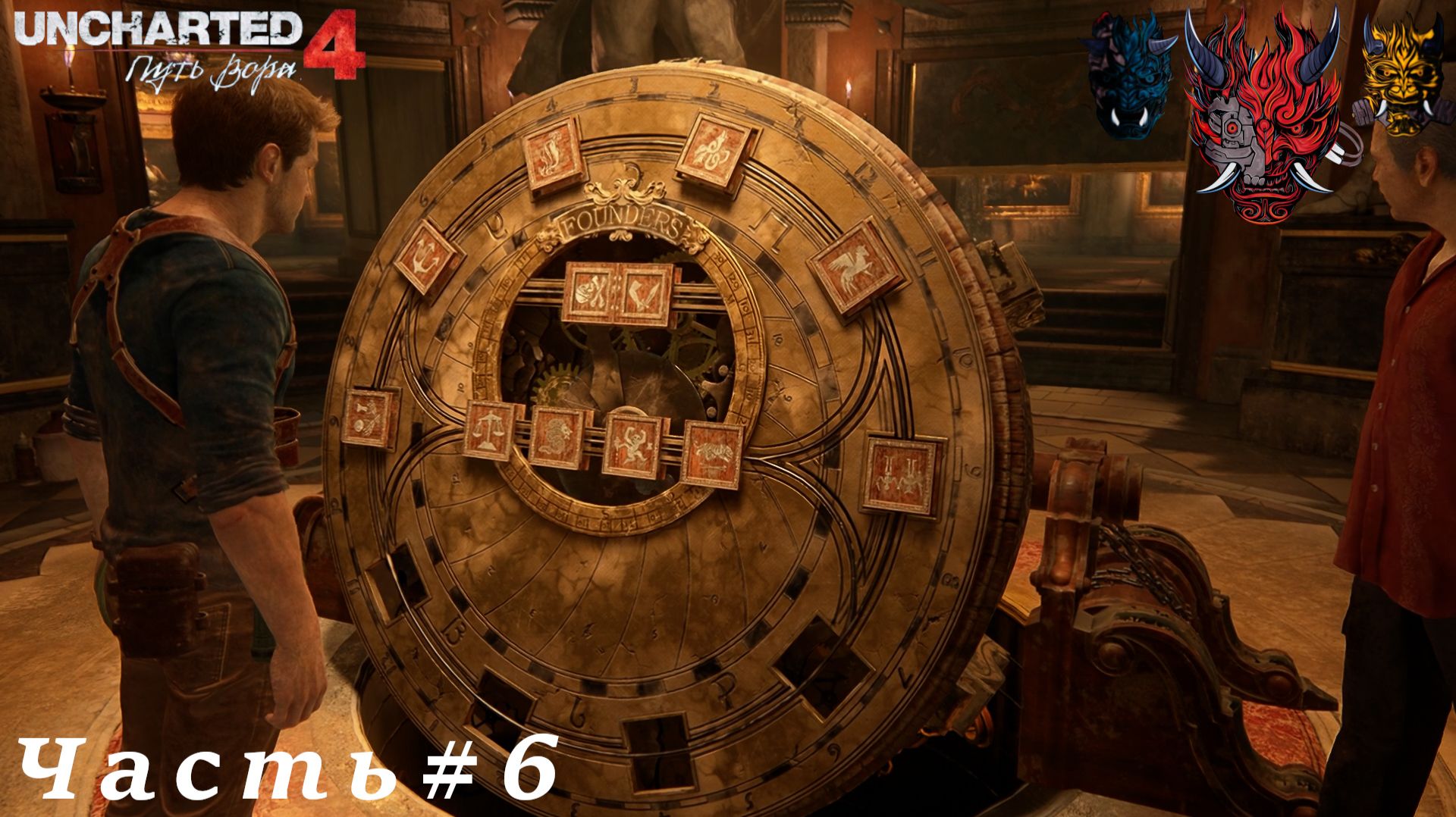 Uncharted 4 Путь вора Часть#6 Пиратские загадки