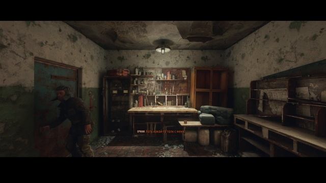 Метро Эксодус (Москва) 27.12.2025