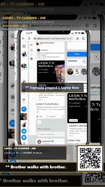 Լ.Ե.Օ.Ն. 7՝ Tv • — @LEON7_Tv_tb_ru —** Աստված հեռու չէ։