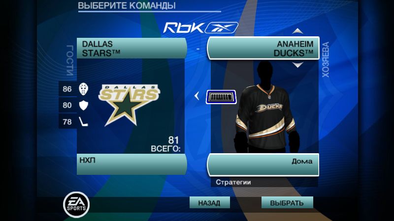 Хоккей (НХЛ 2009 плей-офф) матч от 27.12.25