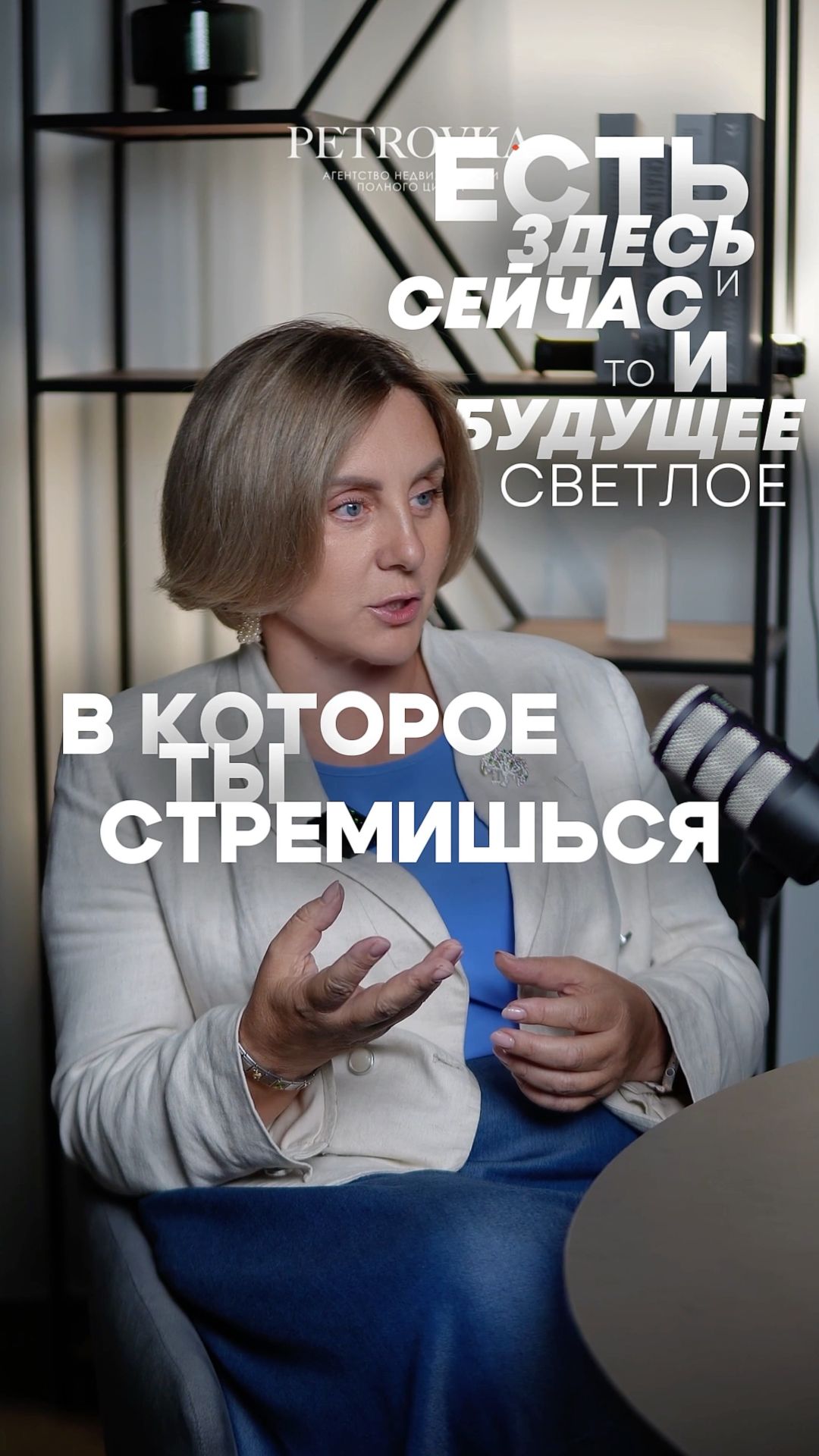 Где взять энергию? Должно быть то, ради чего!