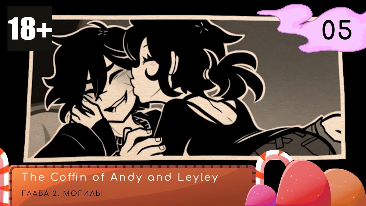 ФИНАЛ (2 КОНЦОВКИ)| ГЛАВА 2 | #5 The Coffin of Andy and Leyley