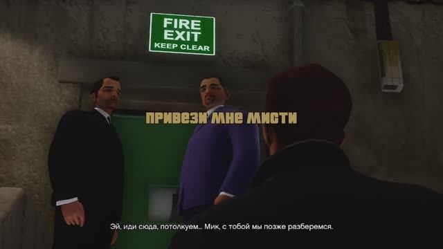 3 миссия в гта 3