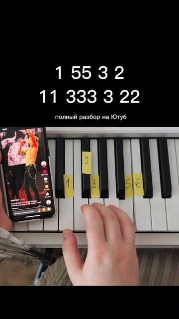 Холидейбой Пожары как играть на фортепиано туториал