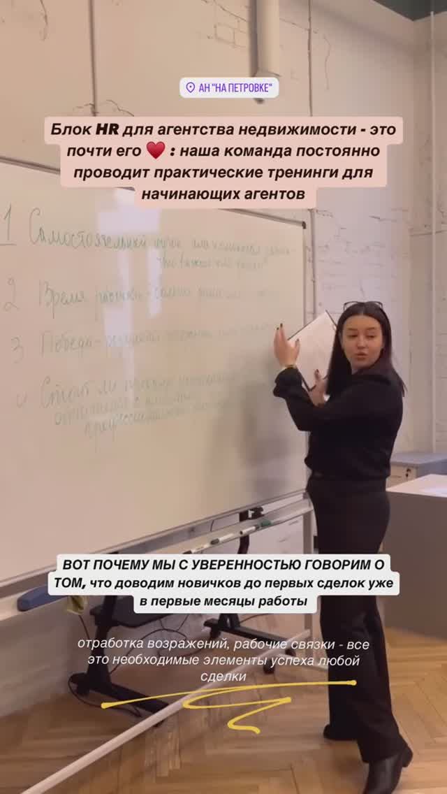 Блок HR - сердце агентства недвижимости