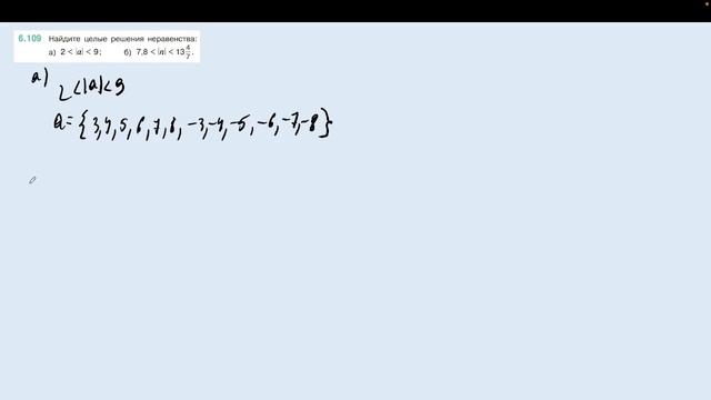 Задание 6.109 (Н)
