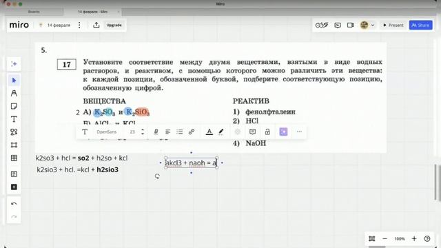 17 задание ОГЭ по химии