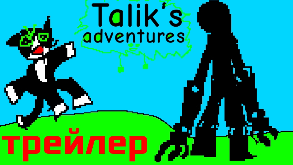 Talik’s adventures трейлер