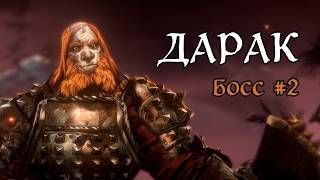 ПРОХОЖДЕНИЕ НА ХАРДЕ - НОВЫЙ БОСС | No Rest for the Wicked #5