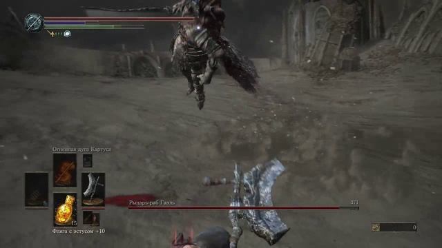 Dark Souls 3 -  Последний босс - Рыцарь-раб Гаэль