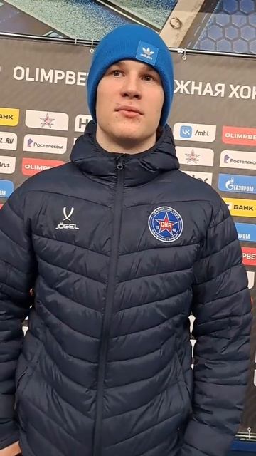 Иван Корнилов капитан хоккейного клуба СКА1946 дает интервью после матча с Атлантом