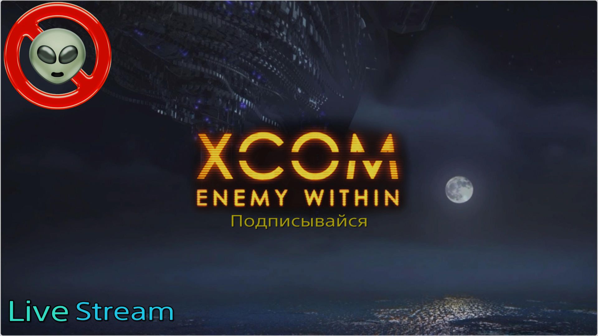 XCOM Enemy Within #3