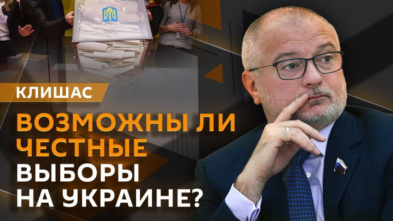 Андрей Клишас. Дело Долиной, русский язык на Украине и дети мигрантов в школах