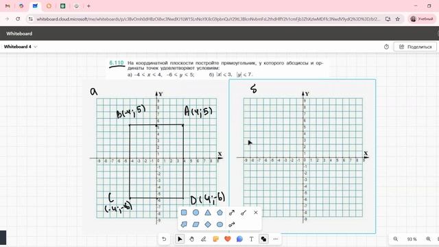 Задание 6.110 (Е)