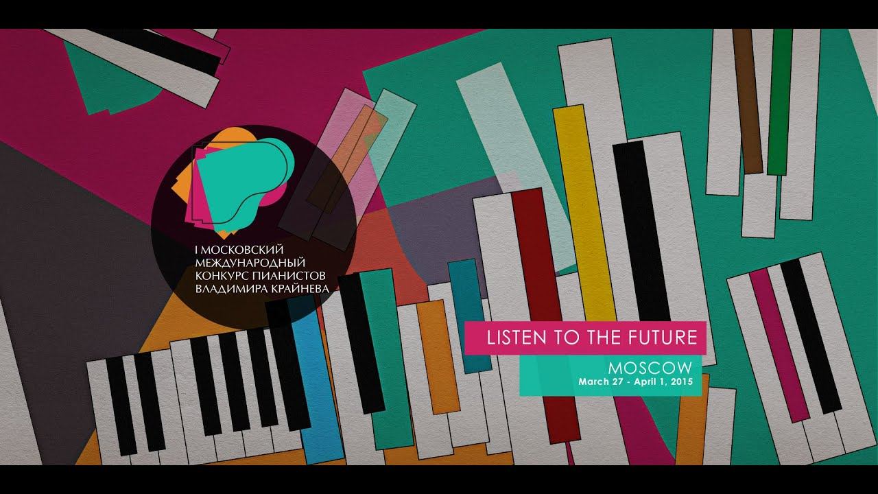 Гала-концерт лауреатов I Московского Международного конкурса пианистов Владимира Крайнева