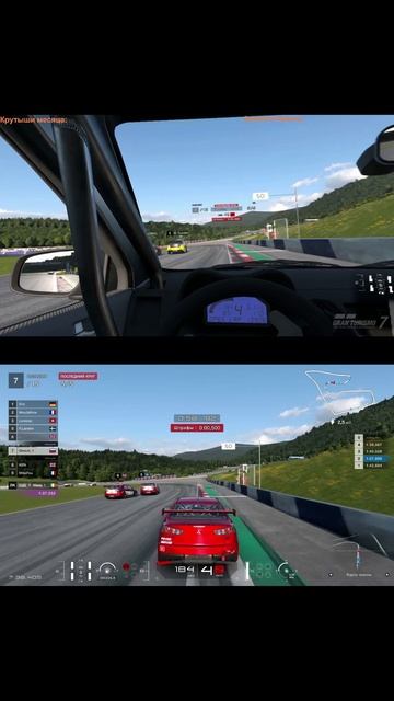 Мышиная возня  / Gran turismo 7