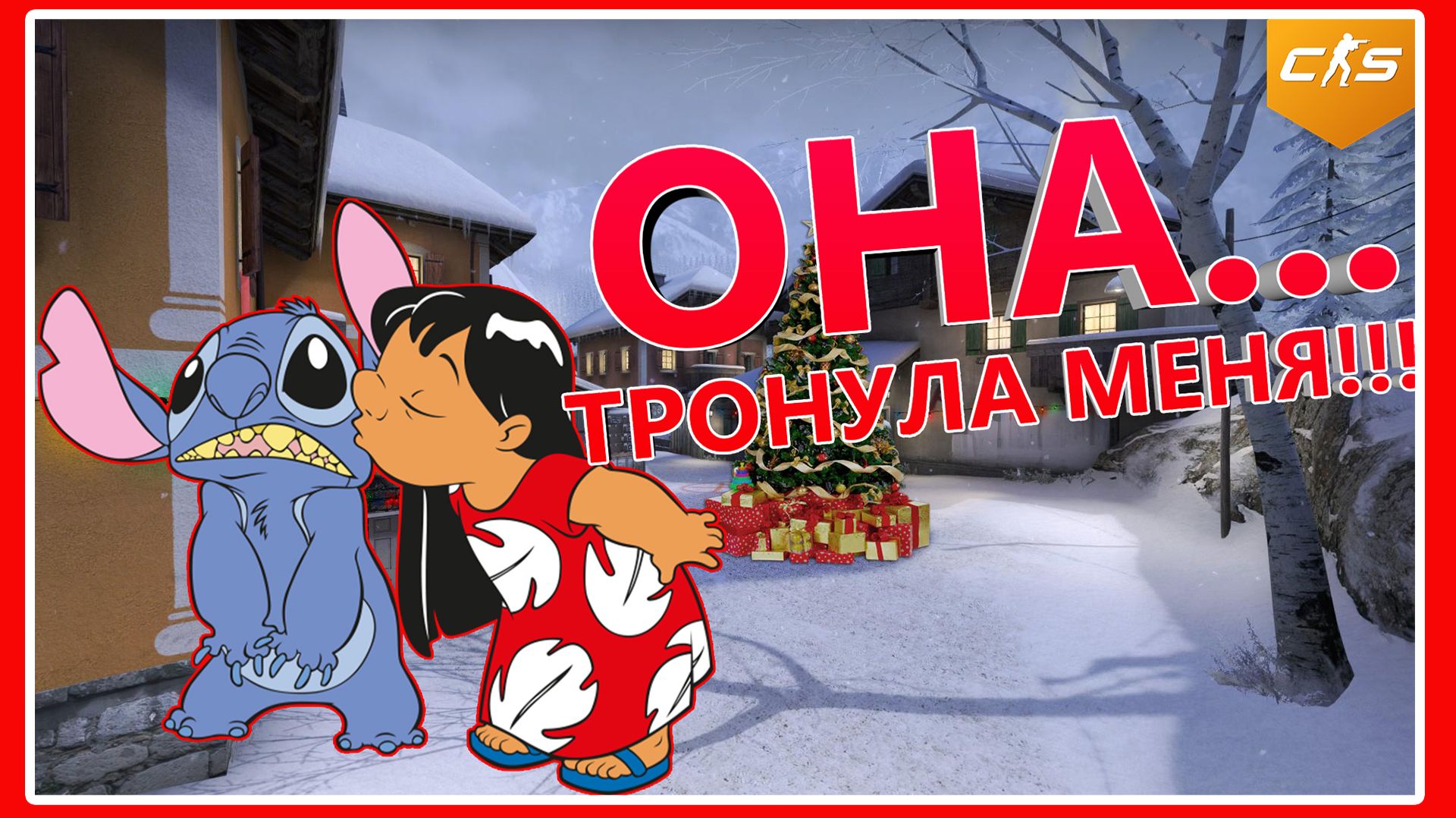 {Counter-Strike 2} Она тронула меня!! Жамканье в темке! Приколы и фейлы в кс2 [Псих на сервере #104]