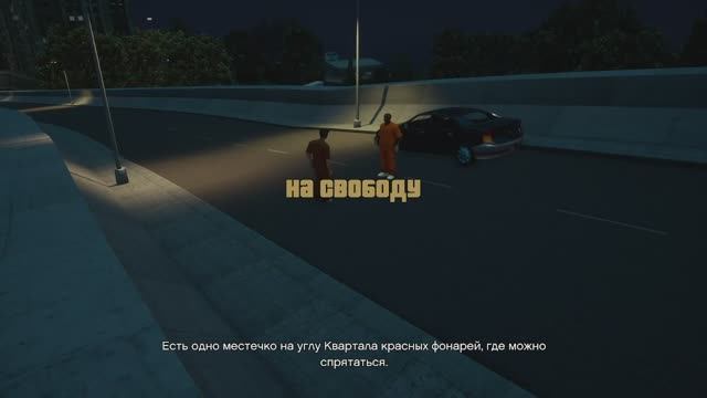 первая миссия в гта 3