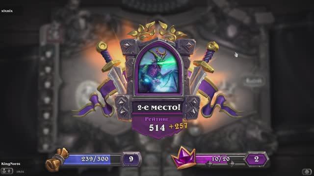 Играем в Hearthstone на полях сражений 12 сезон #3