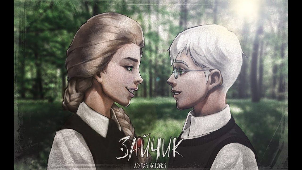 [ГЛАВА 4 и 5 ДРУГОЙ ВЕТКИ] Зайчик: другая история/Tiny Bunny: Other Story