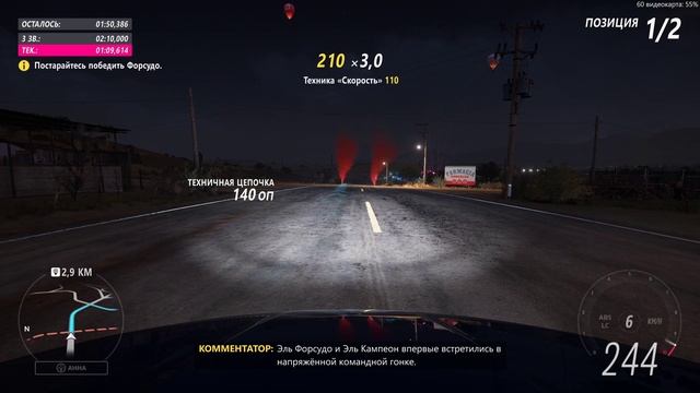 Forza Horizon 5 - Луча Де Карретерас