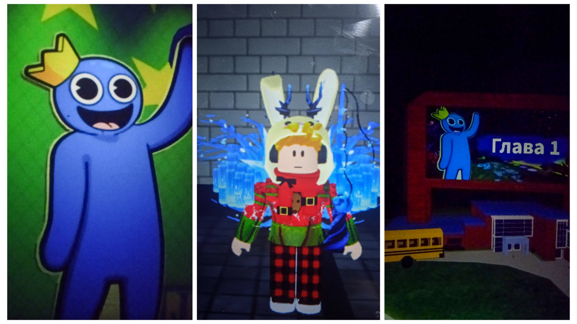 Raindow friends 1|Roblox.