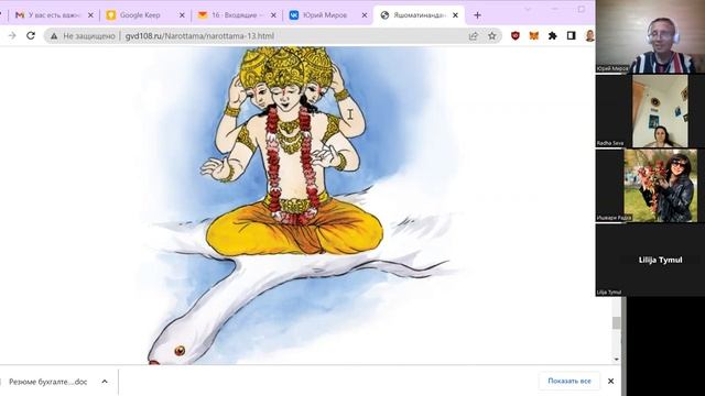 Лекции Вриндаван Кришна 7