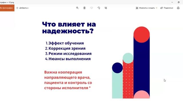 Статическая_автоматическая_периметрия