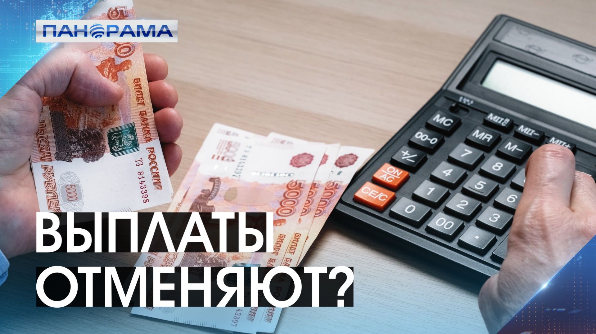 Переходный период завершён — какие выплаты станут доступны жителям ДНР с 1 января?