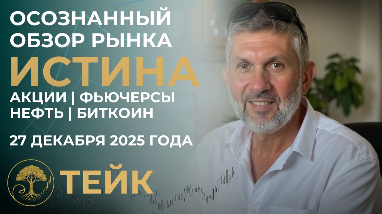 Я хочу чтобы ты заработал и наконец понял как движется цена!