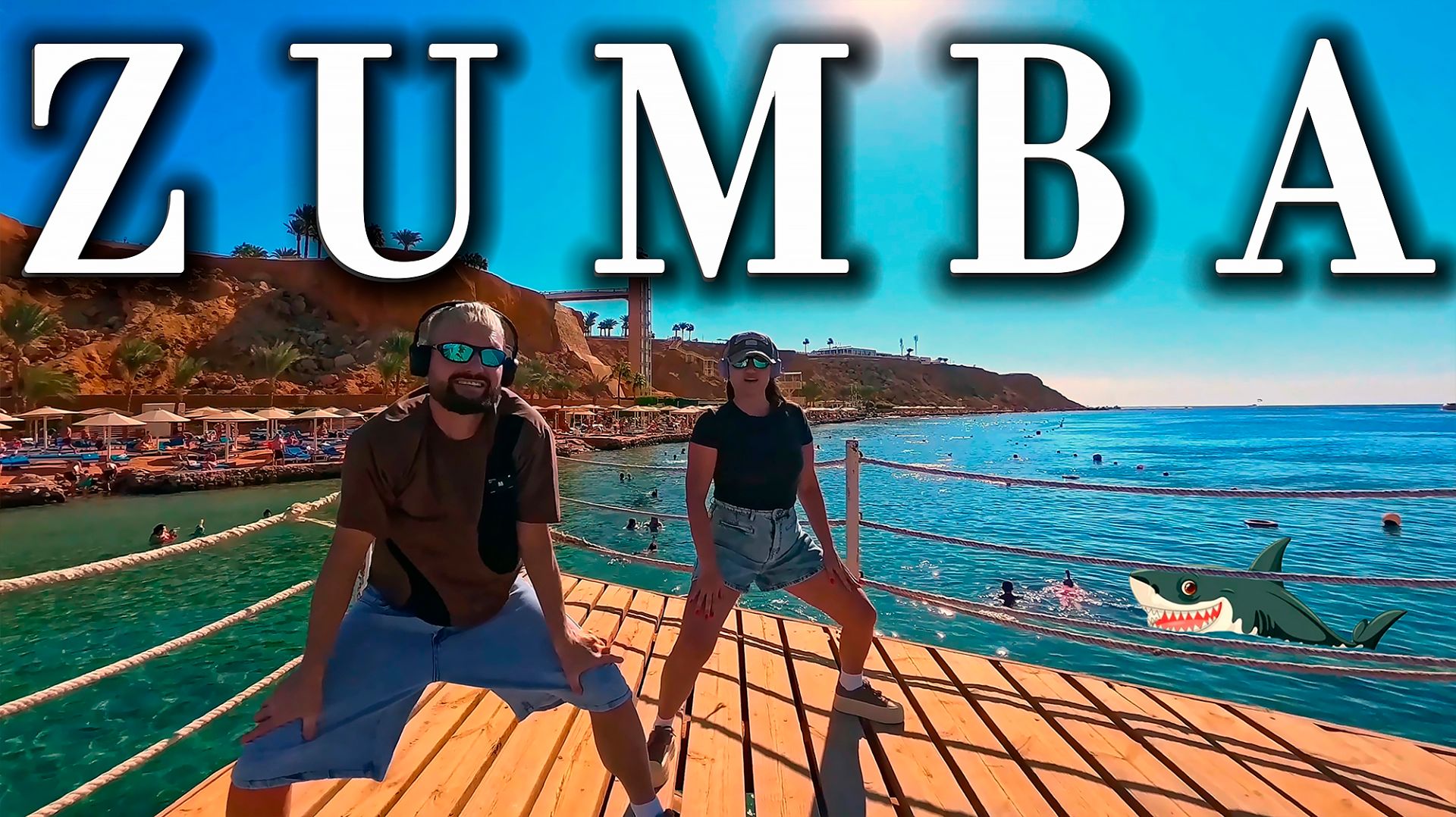 Зумба на Пляже! Танцуем энергично никого не стесняясь. Солнце Море удовольствий c Zumba Family Анапа