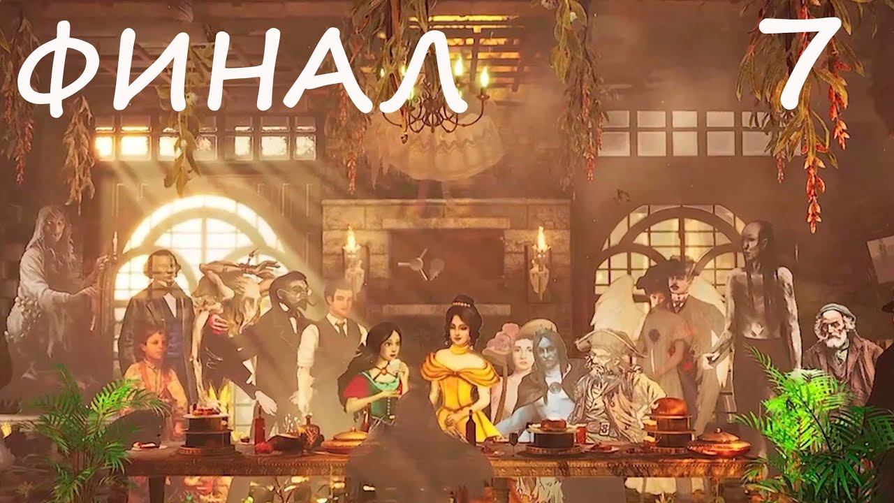 ФИНАЛ | #7 Castle of Secrets