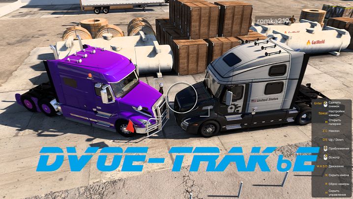 American Track Simulator. ДвоеТракье. Rost. Играю с Романом. Новогодний ивент. Игра по снегу зимой.