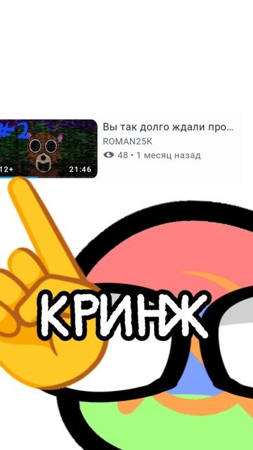 Повторяю мемы #10