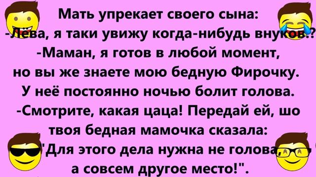 Все Весёлые АНЕКДОТЫ! Прекрасное Настроение! Тонкий Юмор! Шутки Позитив