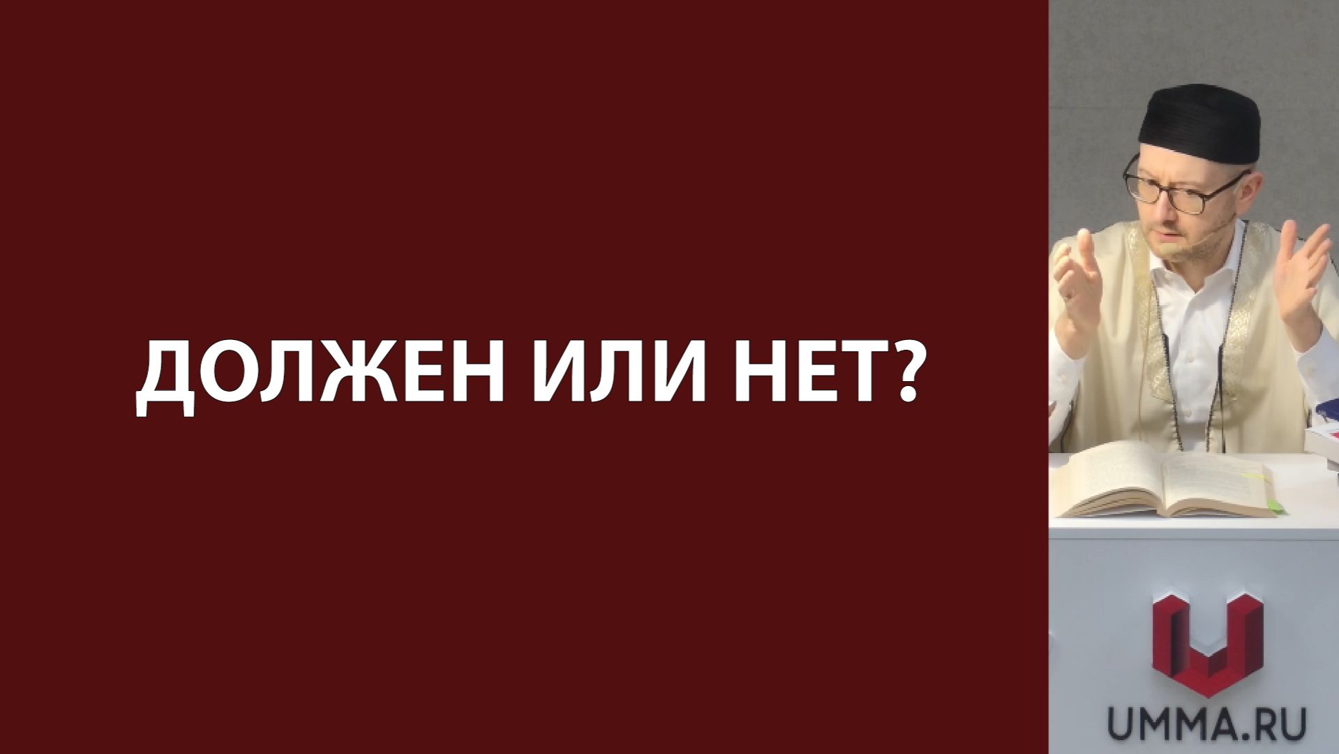 Усталость и ответственность
