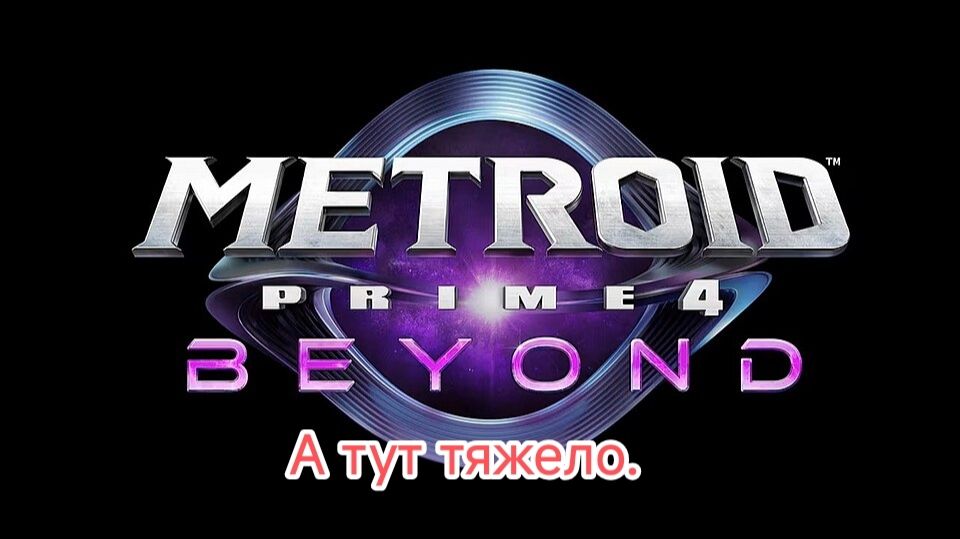Metroid Prime 4: Beyond.Nintendo Switch 2.СТРИМ#3